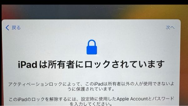 解約したiPadを初期化したいのですが、AppleIDのパスワードを... - Yahoo!知恵袋