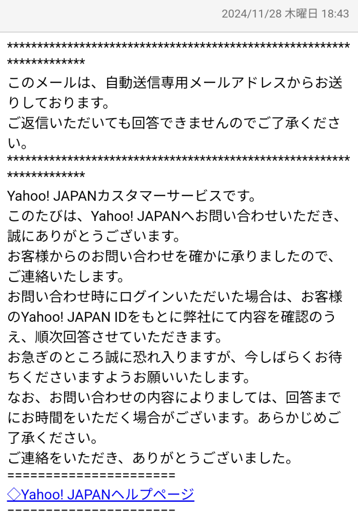 Yahoo!の広告非表示設定についてお尋ねします。同じ広告を10数回、非... - Yahoo!知恵袋