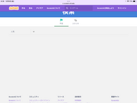 scratch(プログラミング)について質問です。 - なぜか... - Yahoo!知恵袋