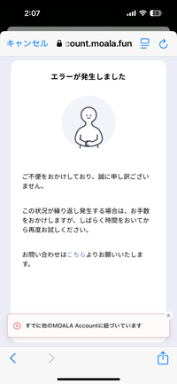 機種変更後のMOALAアカウントについて12/25にNumbe... - Yahoo!知恵袋