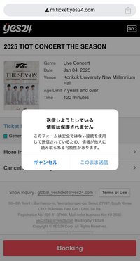 yes24グローバルについて質問です。 - iPhoneのChromeで... - Yahoo!知恵袋