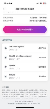 agodaで16000円分返金になってるのに、8000円分しか返金されて... - Yahoo!知恵袋