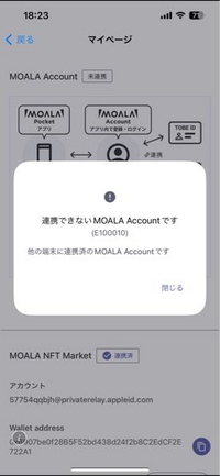 超至急！！！顔認証で使うモアラというアプリについて質問です。来... - Yahoo!知恵袋