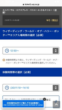 USJのエクスプレスパスについて春休みUSJに行くためにエクスプレスパス... - Yahoo!知恵袋