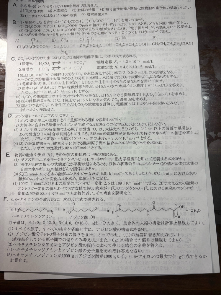 油脂(オレイン酸)の構造式を教えてください！C17H33はまと... - Yahoo!知恵袋