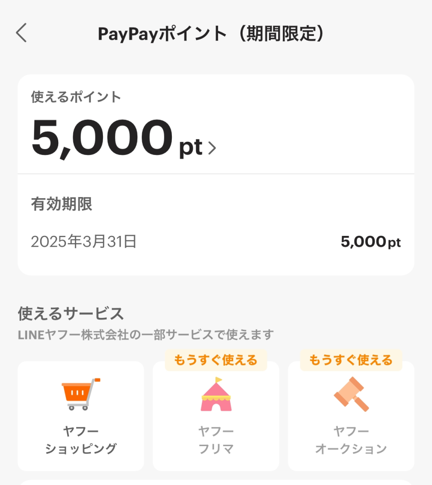 paypayのように、銀行振込以外でキャッシュレスの送金できるアプリは他... - Yahoo!知恵袋