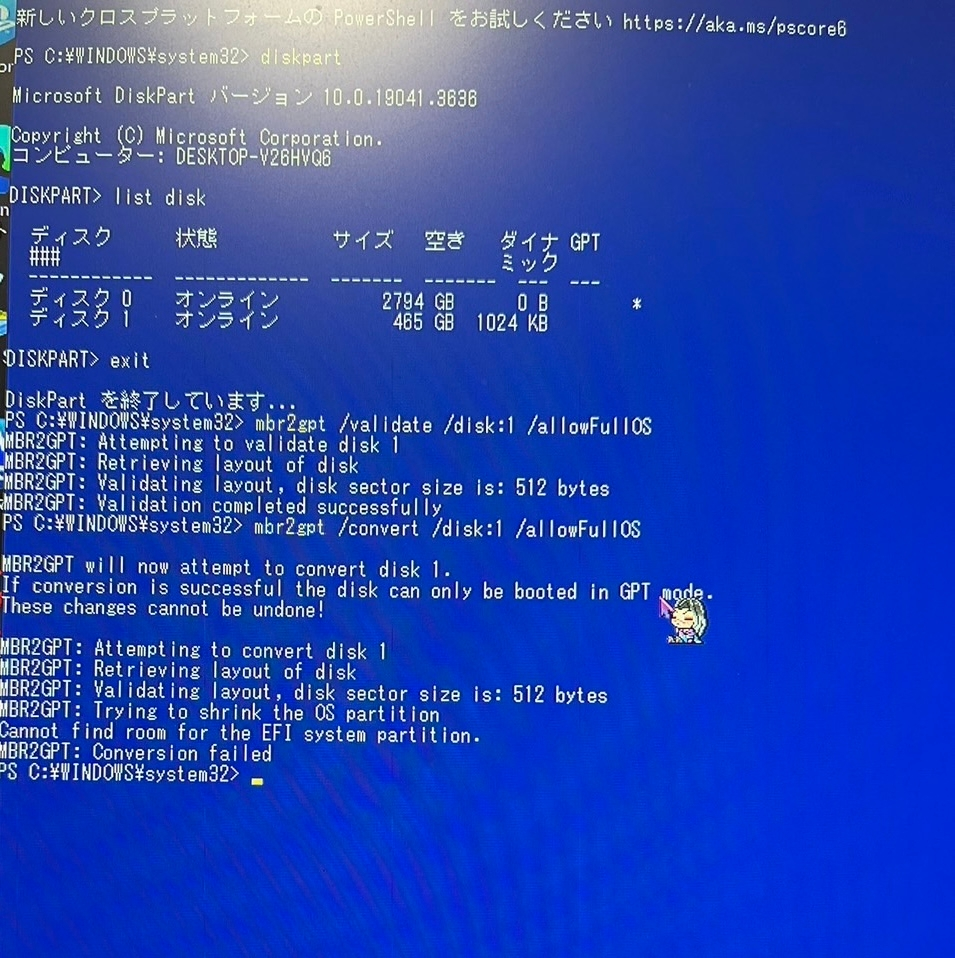 Windows10で「uiWatchDog.exe-システムエラー」というエ... - Yahoo!知恵袋