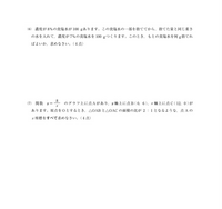 こちらの問題解説してくれませんか？上から答えが⑹2分の25g、... - Yahoo!知恵袋