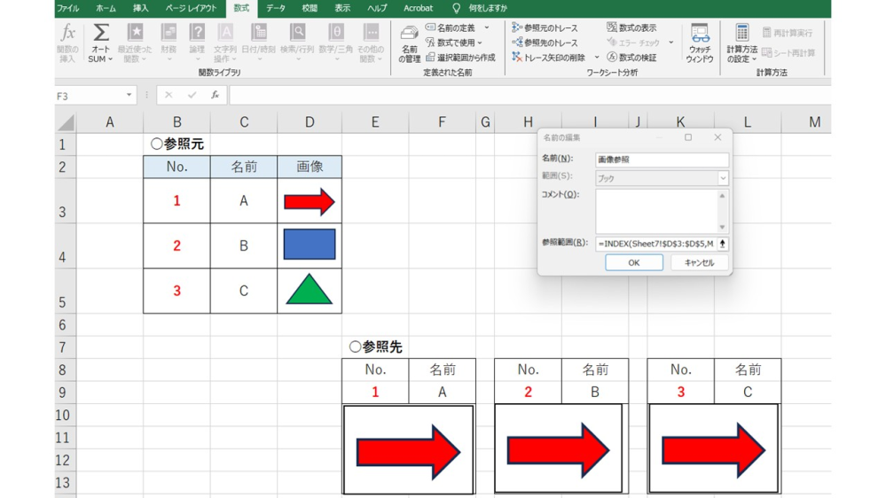vlookupをあてて引っ張ってきたセルの数字にカンマ「.」... - Yahoo!知恵袋