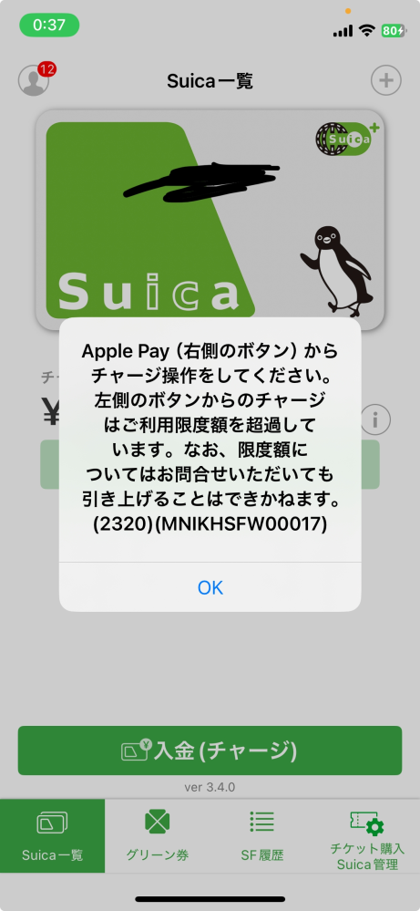 Suicaカードは、pcから利用履歴を印刷することはできないのでしょ... - Yahoo!知恵袋