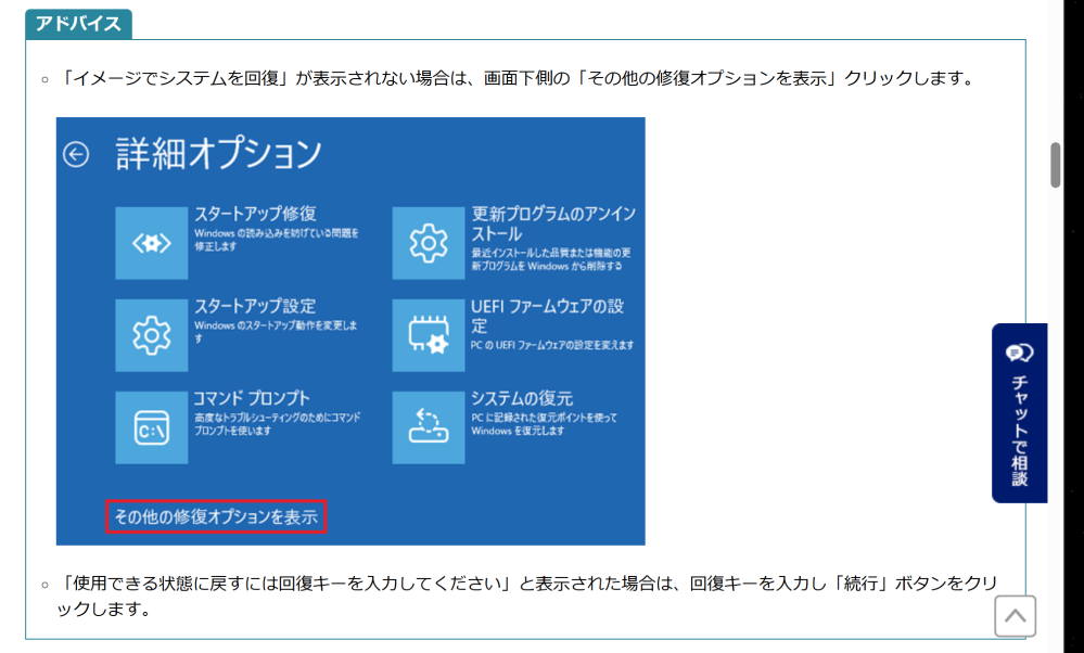 VMwareWorkstationPro17.6.1でネストの仮想... - Yahoo!知恵袋