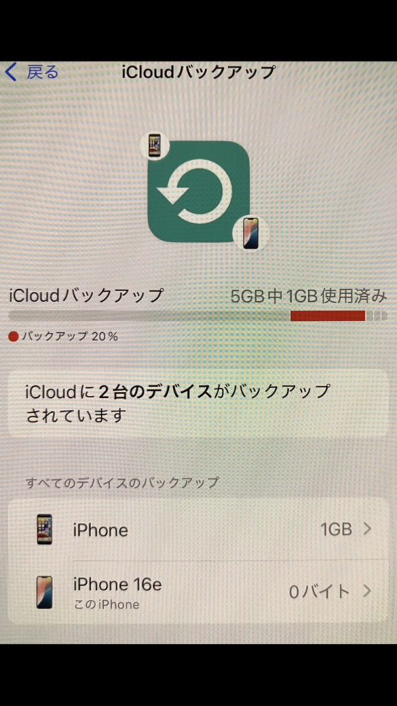 icloudについて質問です。 - パソコンを使用していると、「続けるに... - Yahoo!知恵袋