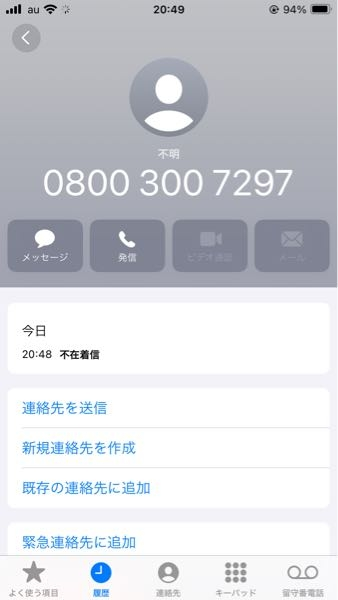 ここ最近、0800から始まる電話番号から電話が立て続けに掛かってきます。 - ... - Yahoo!知恵袋