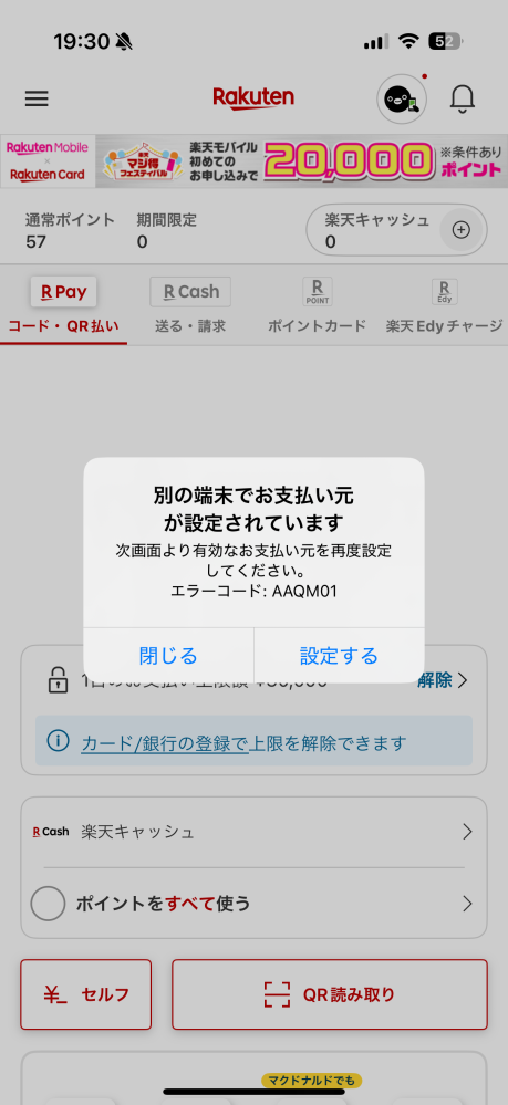 AppleIDの通知用メールアドレスを変更しようとしたら、iP... - Yahoo!知恵袋