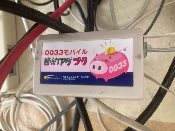 036で始まる市外局番なんですが、どこの局番か解る人いましたら教えて下さい。... - Yahoo!知恵袋