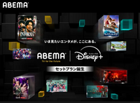 至急！お礼50枚画像の「AbemaプレミアムDisney＋スタ... - Yahoo!知恵袋