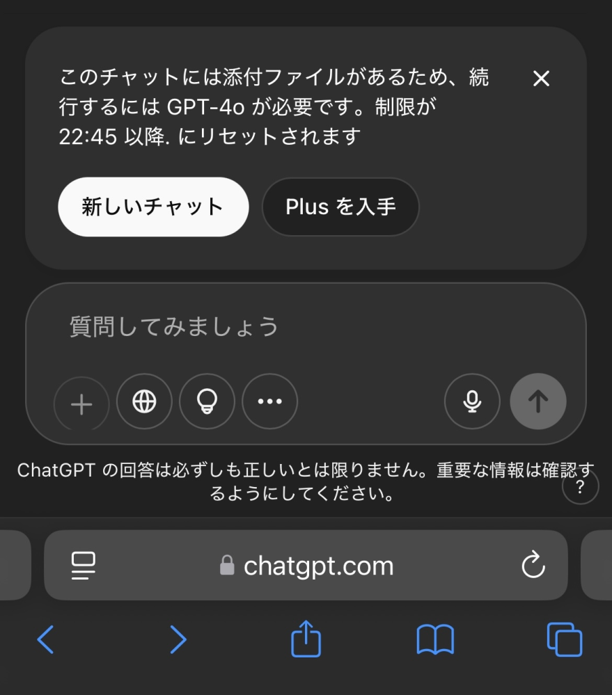chatGPT添付ファイル - chatGPTに画像を添付して質問したと... - Yahoo!知恵袋