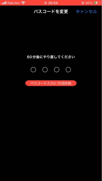 AppleIDの通知用メールアドレスを変更しようとしたら、iP... - Yahoo!知恵袋