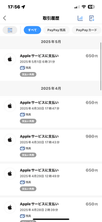 最近このpaypayの650円の支払いが続いていて調べてもよくわからない... - Yahoo!知恵袋