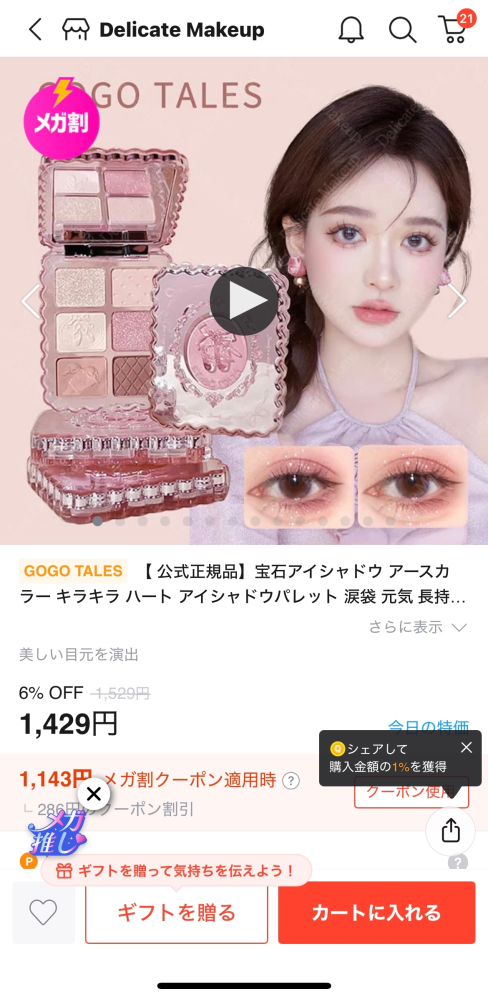 100starsというサイトでお洋服を購入したのですが一向に... - Yahoo!知恵袋