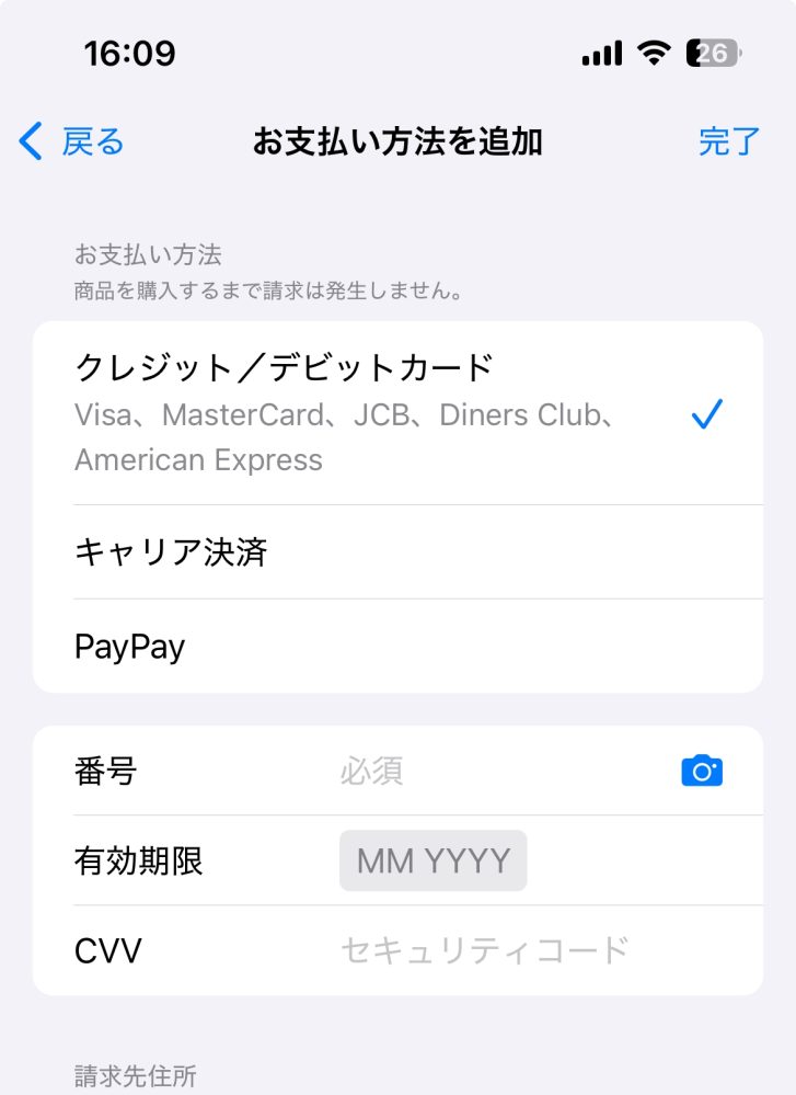 appleIDとAppleStoreで使うIDが違うんですけど統一するにはど... - Yahoo!知恵袋