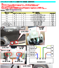 車の電装系パーツ取り付けの際の配線についての質問です。エレクト Yahoo知恵袋