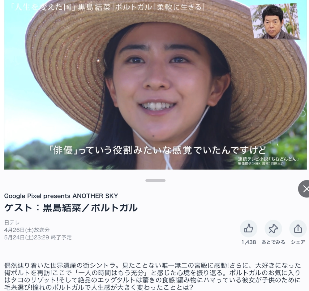 今日のNHKの1chの9：00から10：00の番組についてお聞... - Yahoo!知恵袋