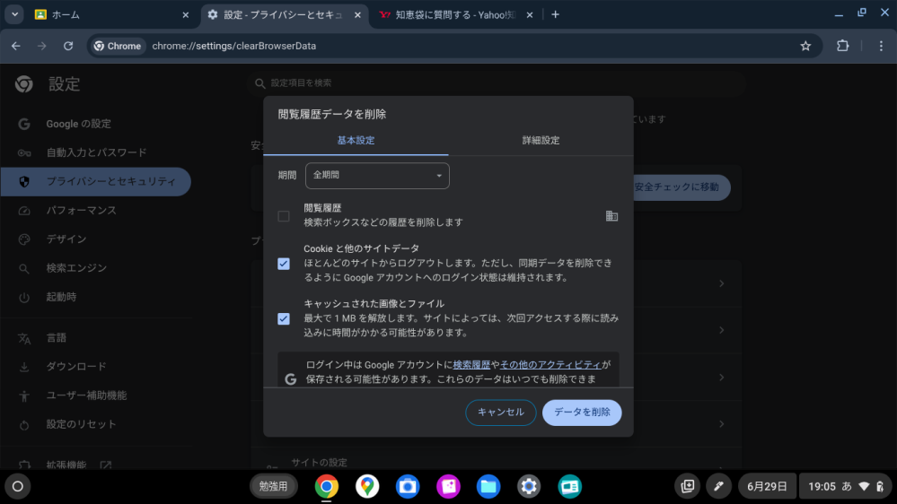 teamsのチームの並び替えについて質問です。 - 私はiPh... - Yahoo!知恵袋