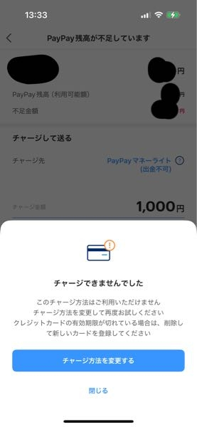 PayPayポイントが突然PayPay残高から消えました。昨日までPay... - Yahoo!知恵袋