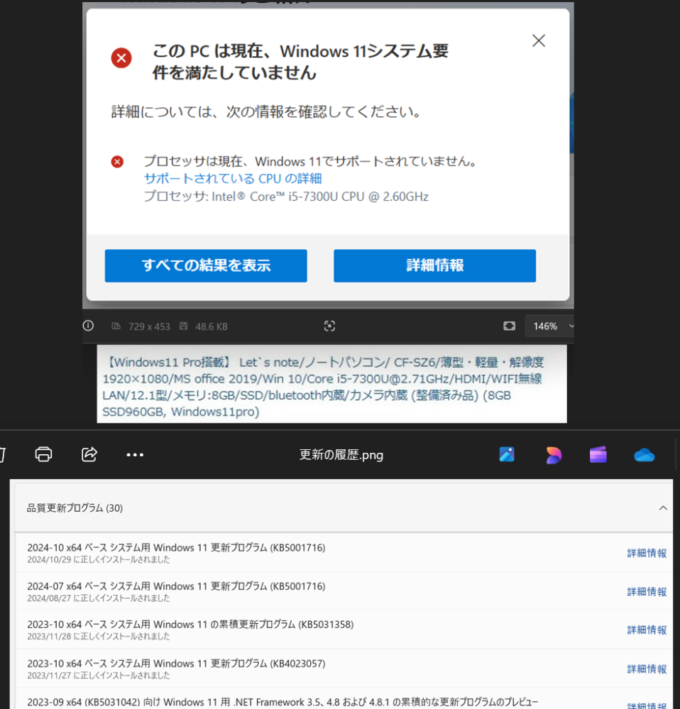 windowsUpdateができません。エラーコードは0x8000... - Yahoo!知恵袋