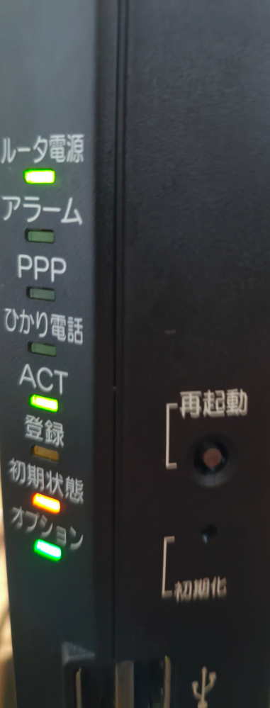 nttのルーターでPPPランプがつかなくなって、色々いじっていたら1番上... - Yahoo!知恵袋