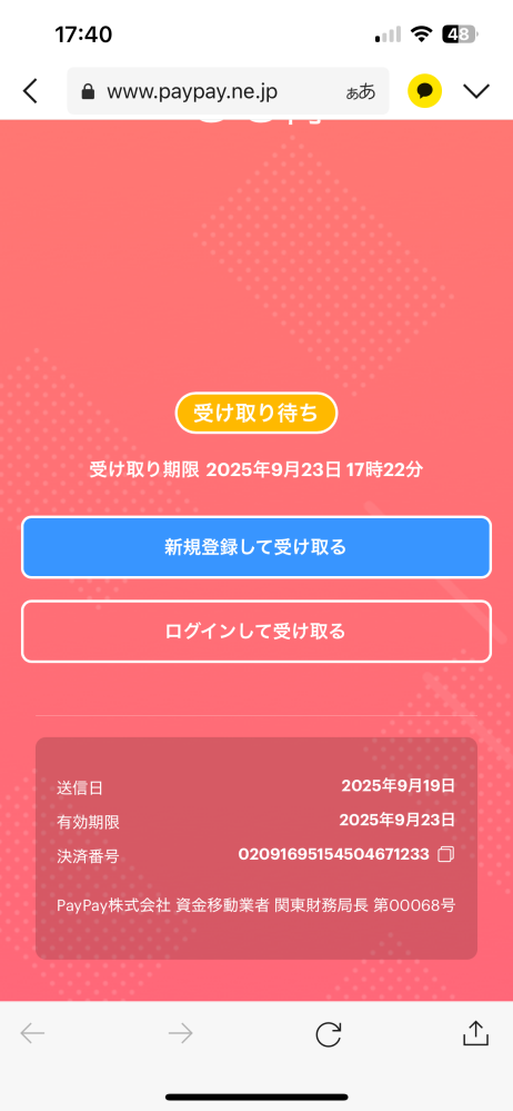 口座番号は7桁でご入力ください。口座番号が7桁より少ない場合は、右詰とな... - Yahoo!知恵袋
