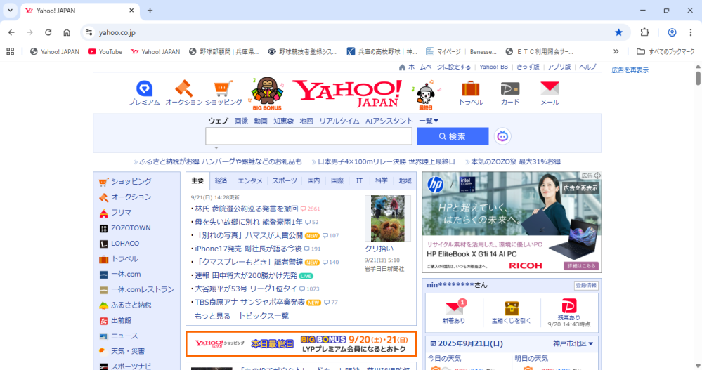ブラウザのIEが開けなくなりました。昨夜の更新でPC（win10）でIEが... - Yahoo!知恵袋