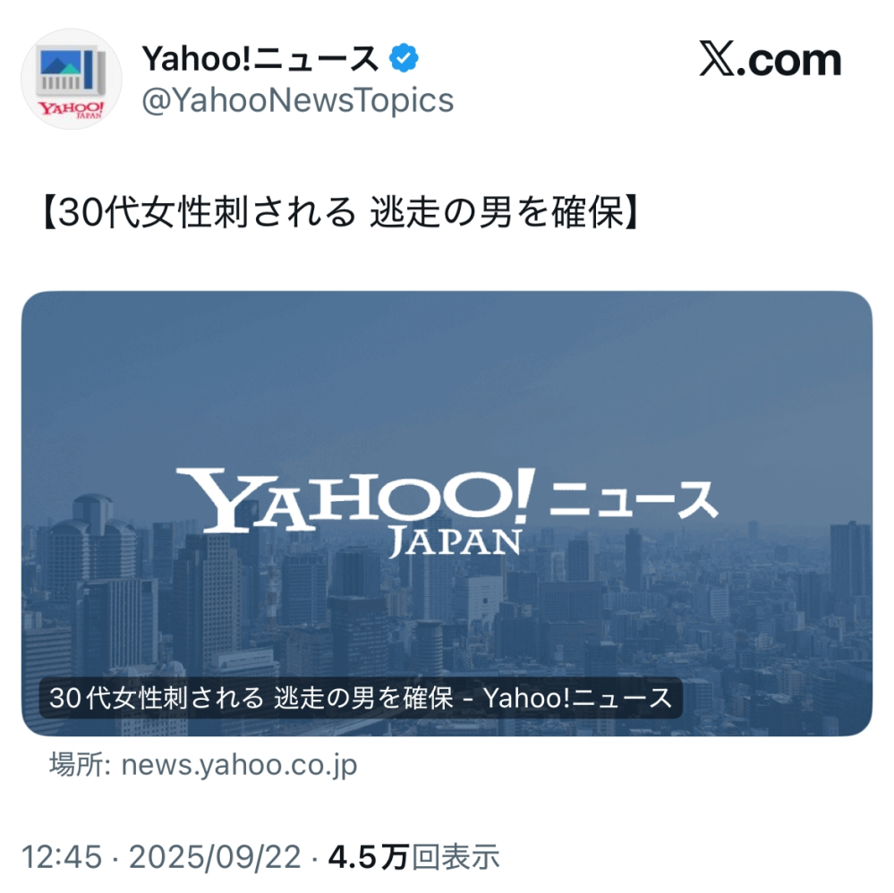 Yahoo!ニュースについての質問です。Yahoo!ニュースで自分にとっ... - Yahoo!知恵袋