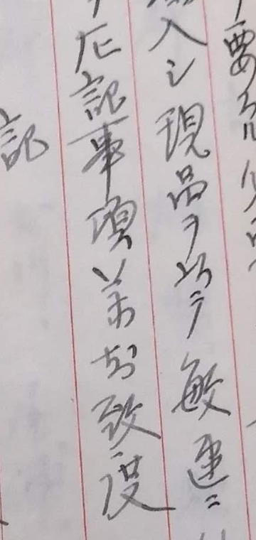 享と亨、どう違うのですか。 - https://detail.chieb... - Yahoo!知恵袋