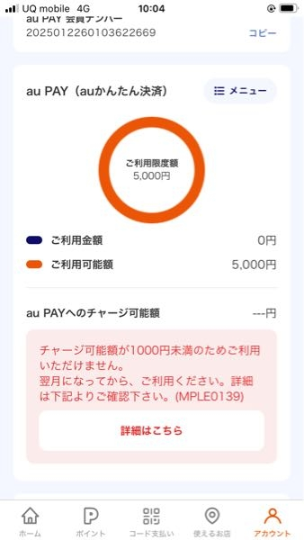 auかんたん決済について利用明細はMyauのどこから見れますか... - Yahoo!知恵袋