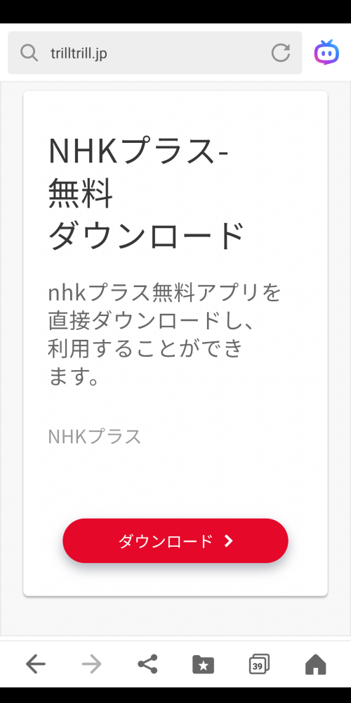 NHKONEについて質問です。 - 現在パソコンでNHKプラスを利用していま... - Yahoo!知恵袋