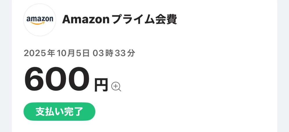 Amazonプライムの請求5900円がきていて、手違いだったので... - Yahoo!知恵袋