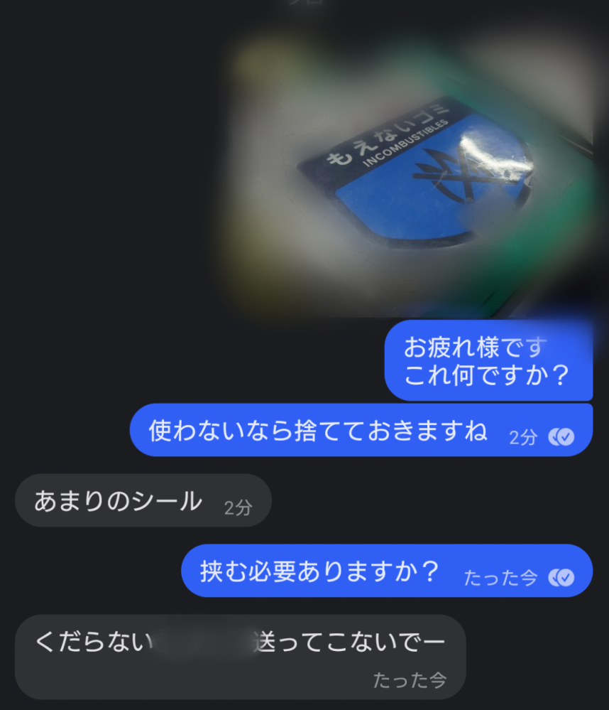 ハラスメントについて質問です。 職場で自分が使っている事務机用... - 教えて！しごとの先生｜Yahoo!しごとカタログ