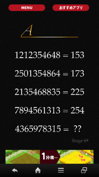数字の迷宮69が全くわからないんですが、どなたか解る方お願いします。 - ... - Yahoo!知恵袋