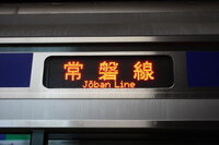 E531系のLED方向幕のROMが、最近一部の編成で更新されまし... - Yahoo!知恵袋