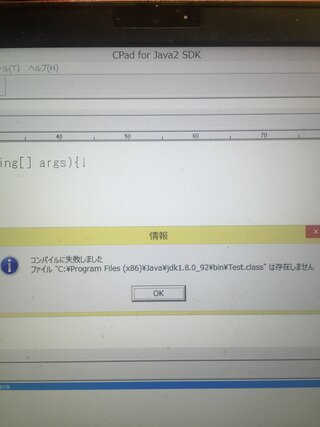 jcpadにてプログラムはあってるはずなのですがコンパイルできま... - Yahoo!知恵袋