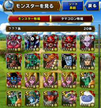 DQMSL(ドラゴンクエストモンスターズスーパーライト)について... - Yahoo!知恵袋