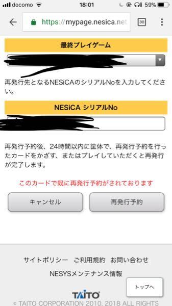 NESiCAの引き継ぎについてです。この前、NESiCAを紛失し... - 教えて！しごとの先生｜Yahoo!しごとカタログ