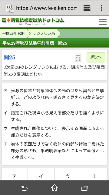 【基本情報】H29秋 問25この陰線消去っていうのはゲームの裏世... - 教えて！しごとの先生｜Yahoo!しごとカタログ