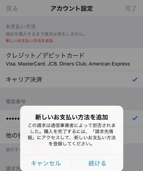 myauのアプリを開こうとしたらauone.jpを使用しようとしてい... - Yahoo!知恵袋