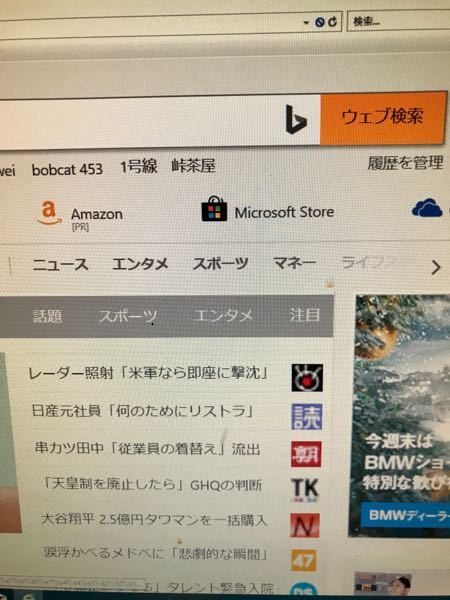 MicrosoftEdgeでパソコンの起動時にYahooのホーム画面を... - Yahoo!知恵袋