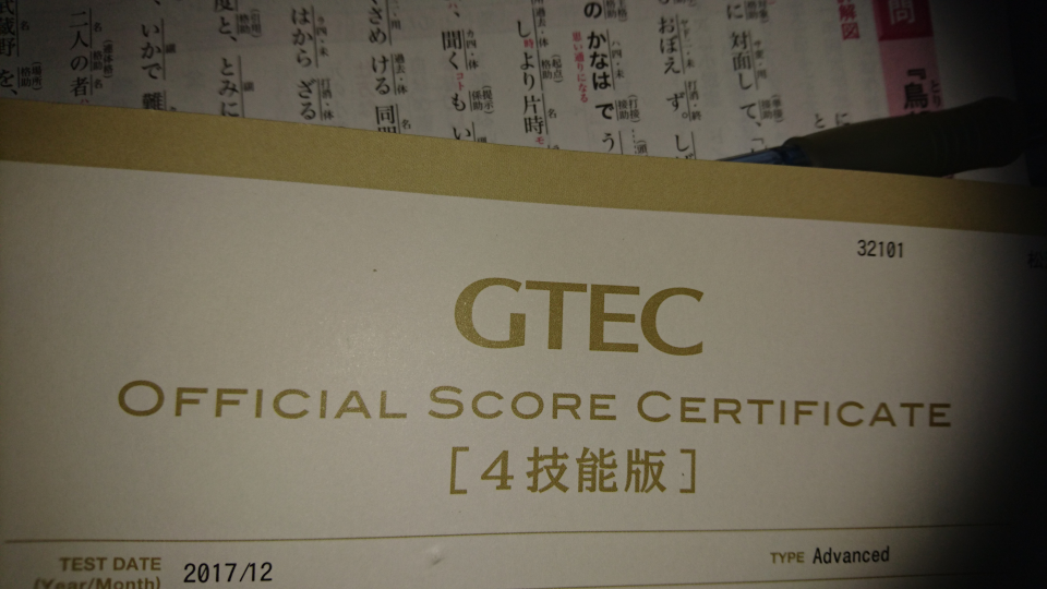 今日GTECの結果が返ってきて、賞状？みたいなやつが一緒に来ました。これは学校... - Yahoo!知恵袋