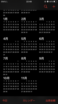 この写真は西暦1581年以前のカレンダーなのですが、1581年以前当時は、... - Yahoo!知恵袋