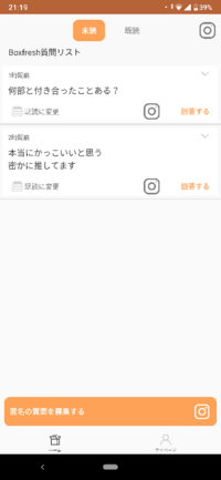 boxfreshの質問ですが、これはbotですか？ - Yahoo!知恵袋